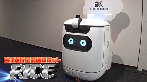 Rice Robotics - The friendliest robots at your service